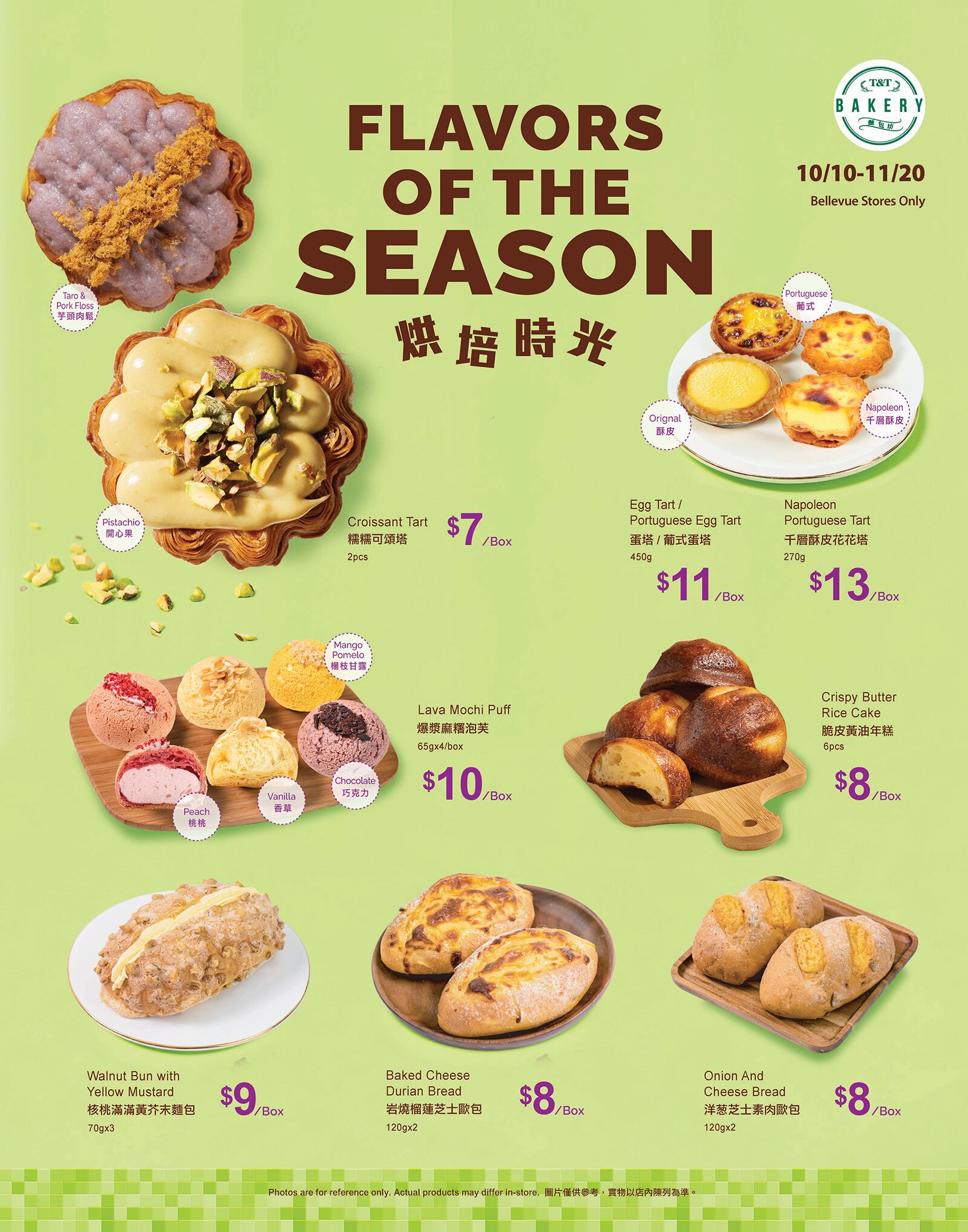 1600px_2025-bk-baking-event_poster_us_1