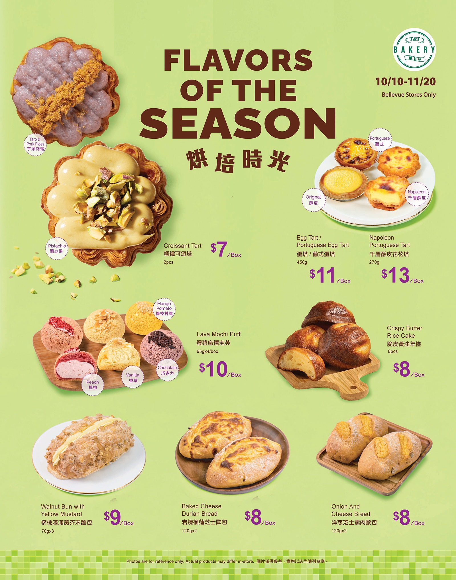 1600px_2025-bk-baking-event_poster_us_2