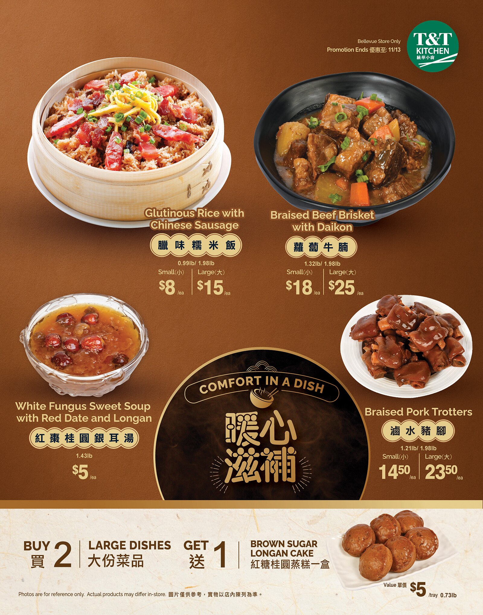 1600px_2025_comfort_in_a_dish-poster_us_22wx28h_2