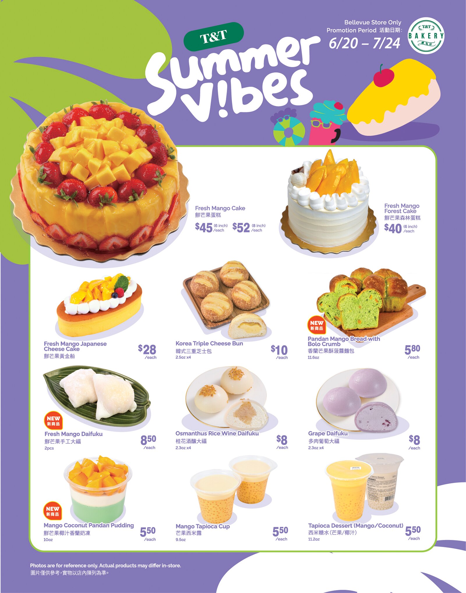 1600px_bk_t_t_summer_fest_poster_us_2