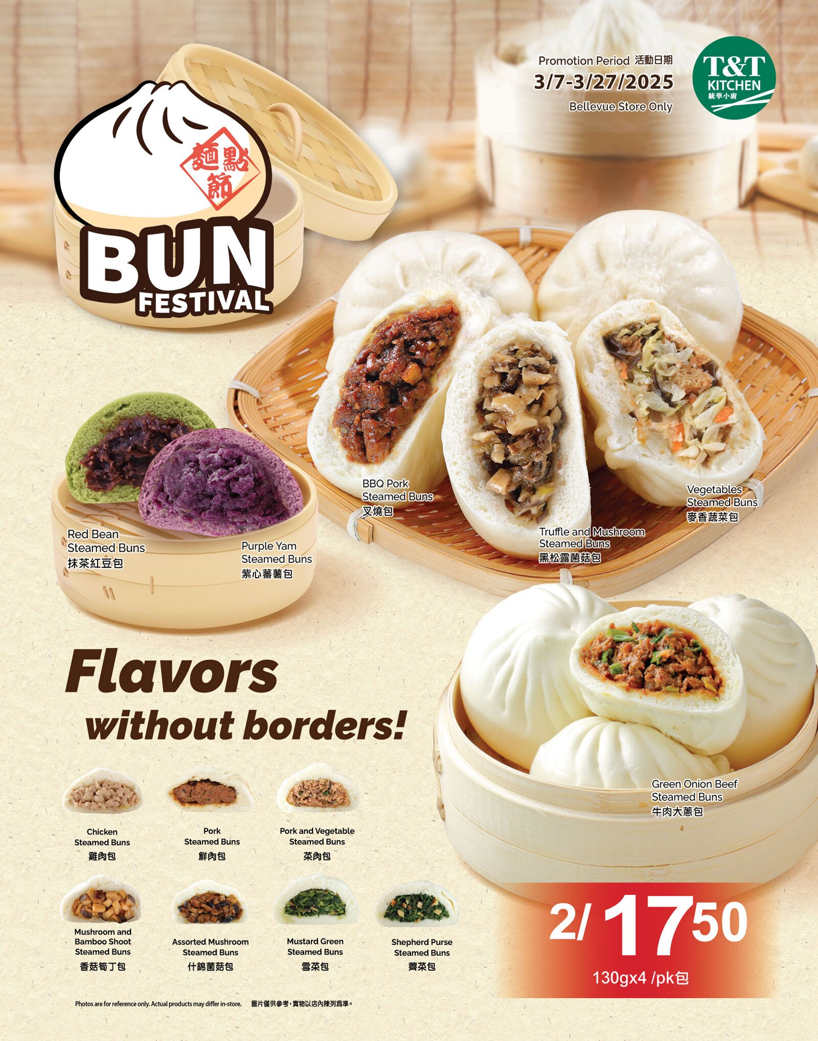 1600px_us-kd-bun-festival-poster_0307_2