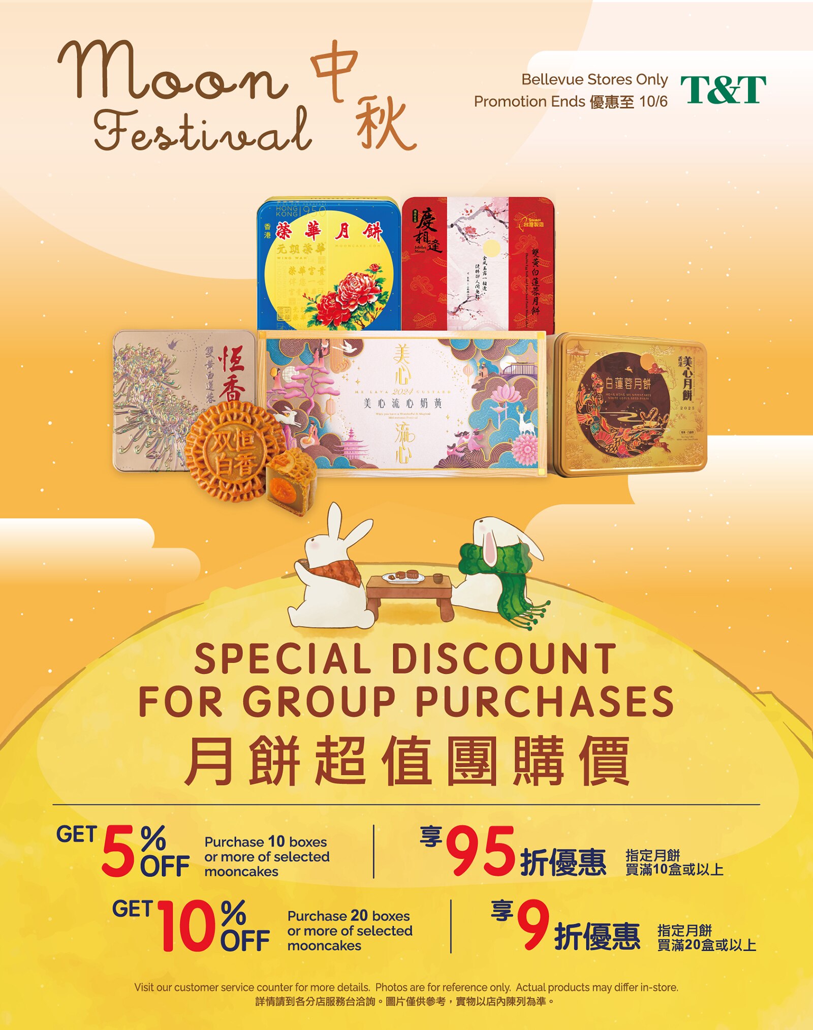 1600px_us_groupbuy_poster_2