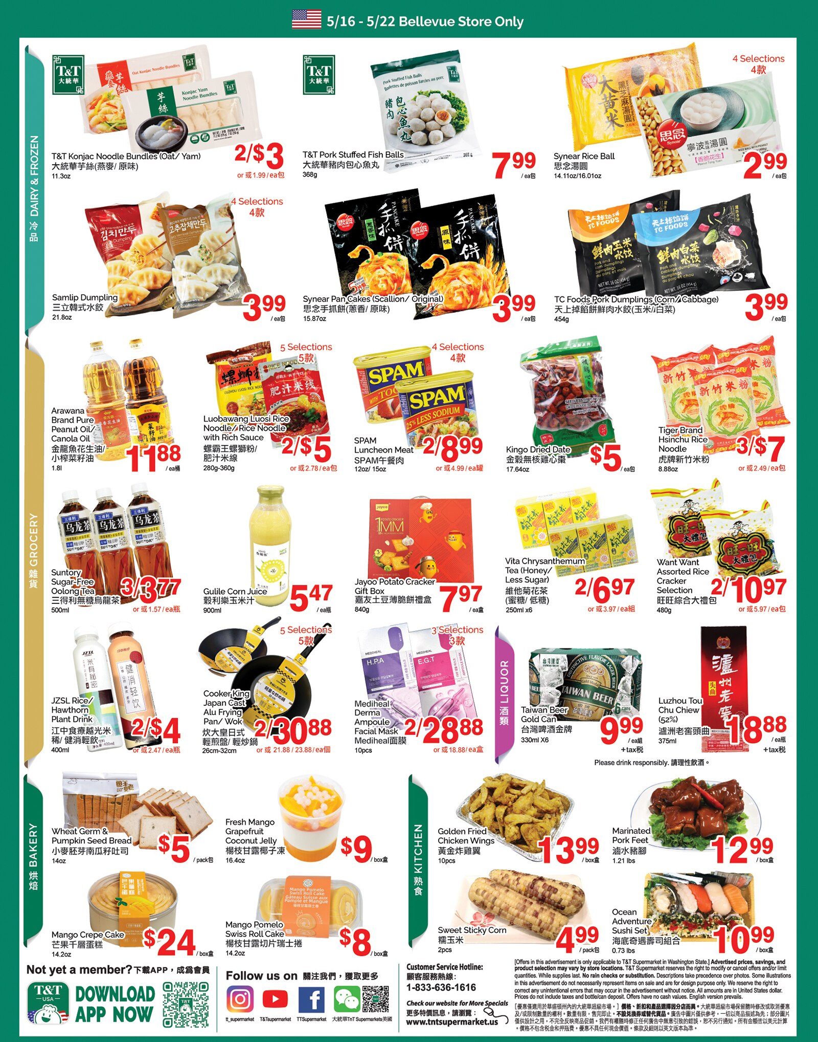 1600px_us_wsp_layout_p3_0516_5