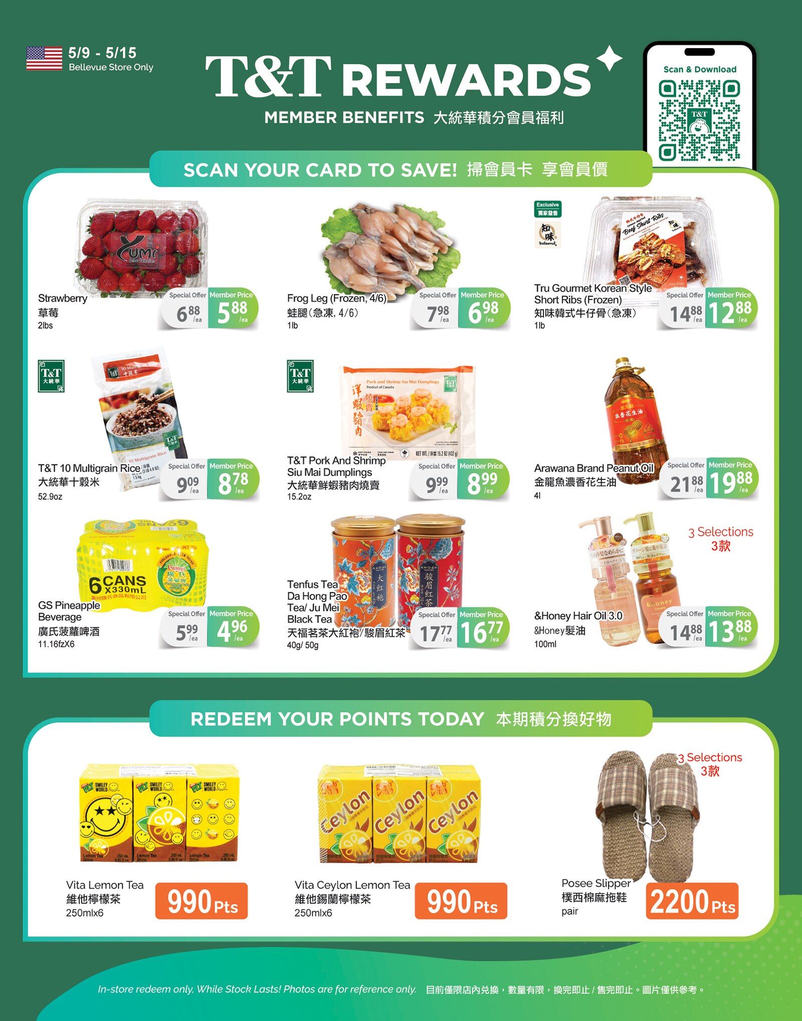 1600px_weeklyposterreward__member_poster_0509-01_11