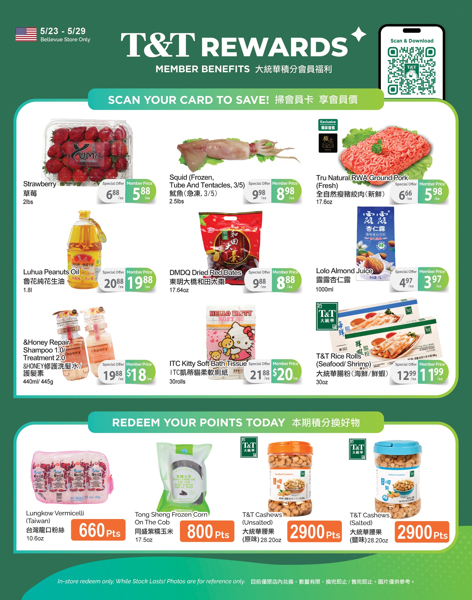 1600px_weeklyposterreward__member_poster_0523_12