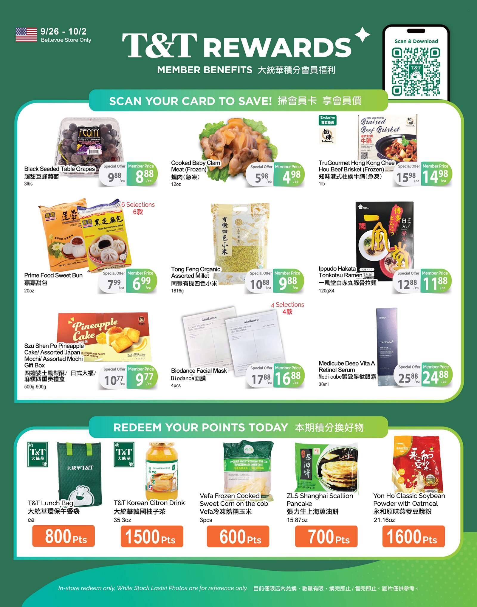 1600px_weeklyposterreward__member_poster_0926_10