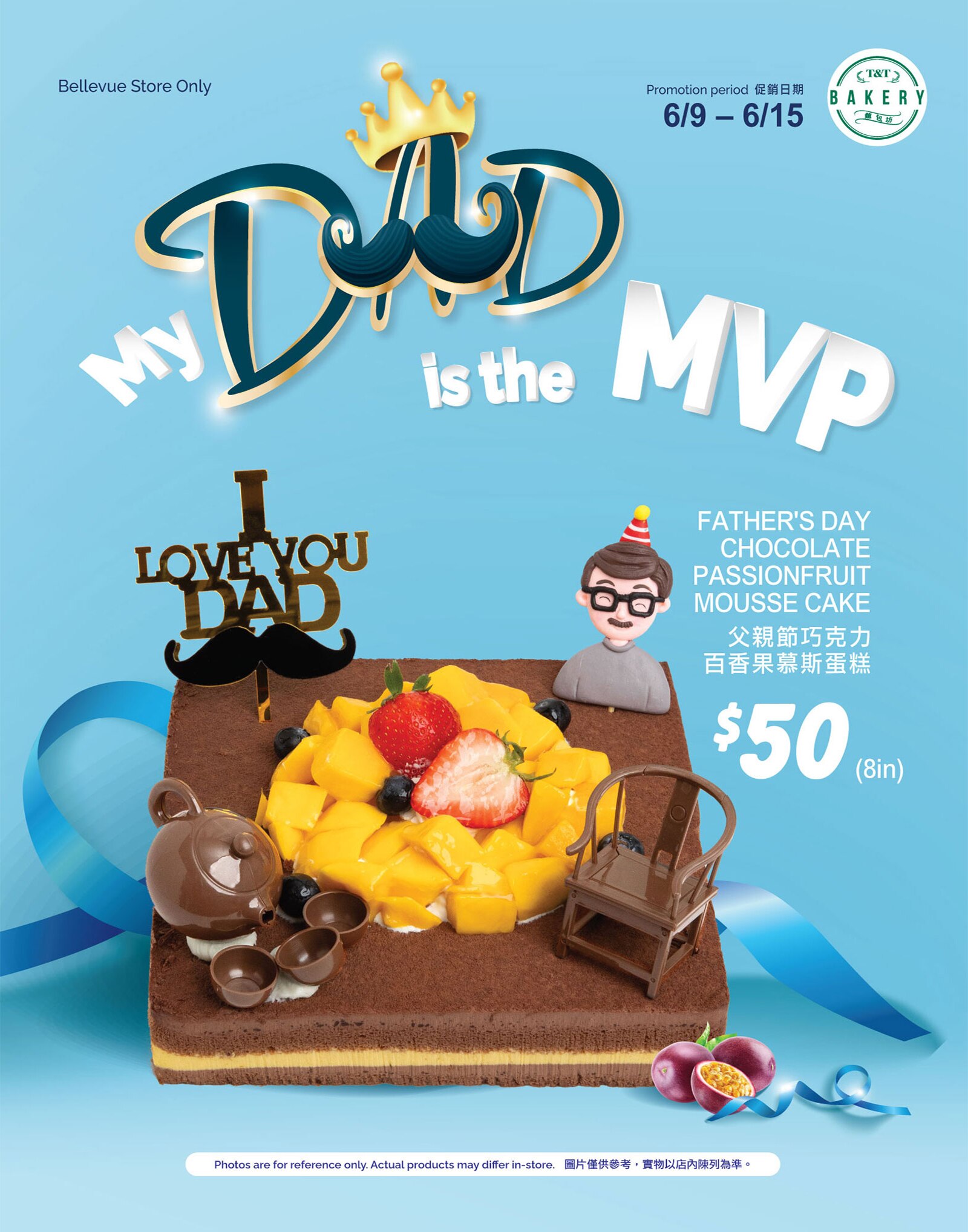 father-day-bk__us__0609-0615_3