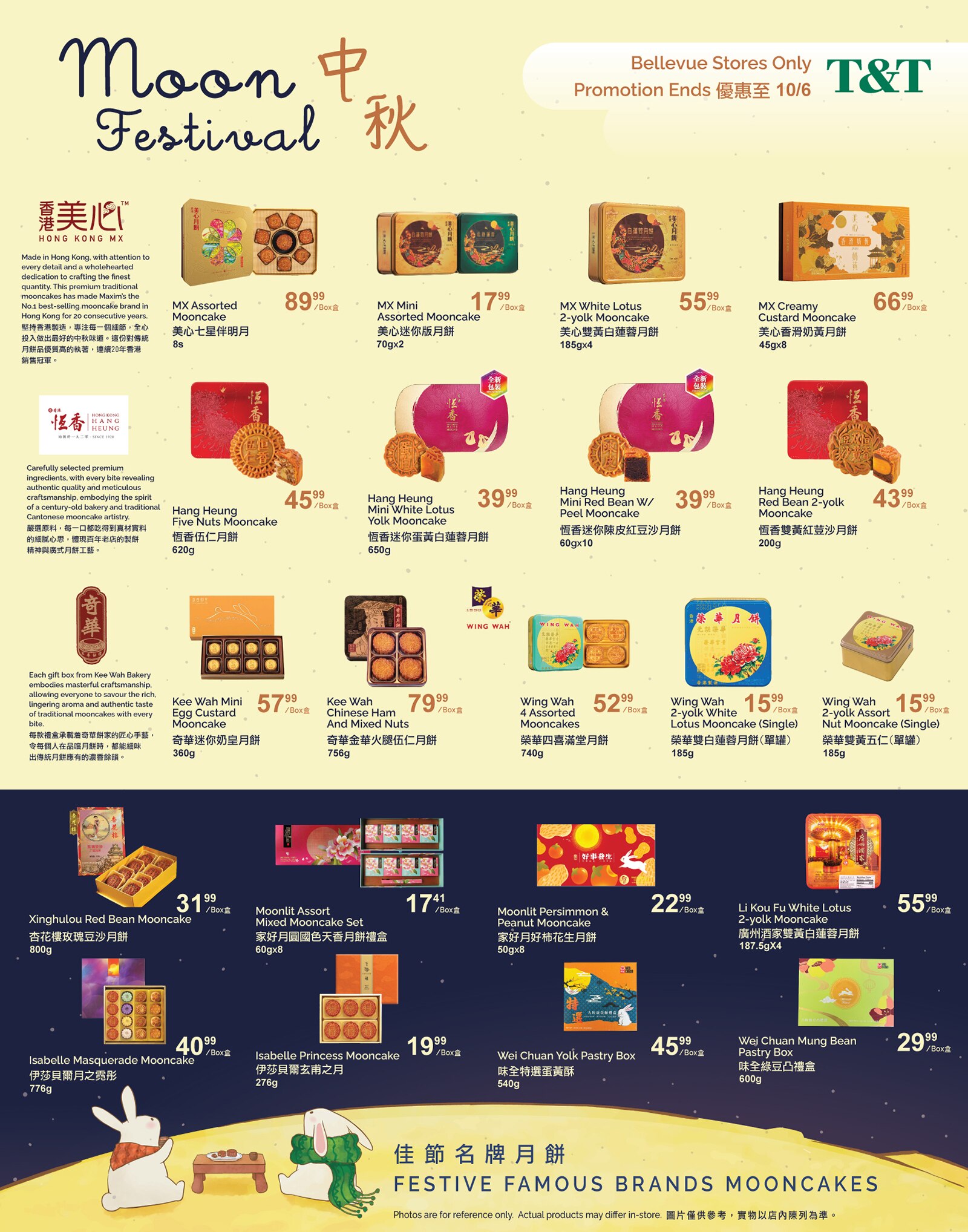 us_gr1_moonfes2025_poster_2