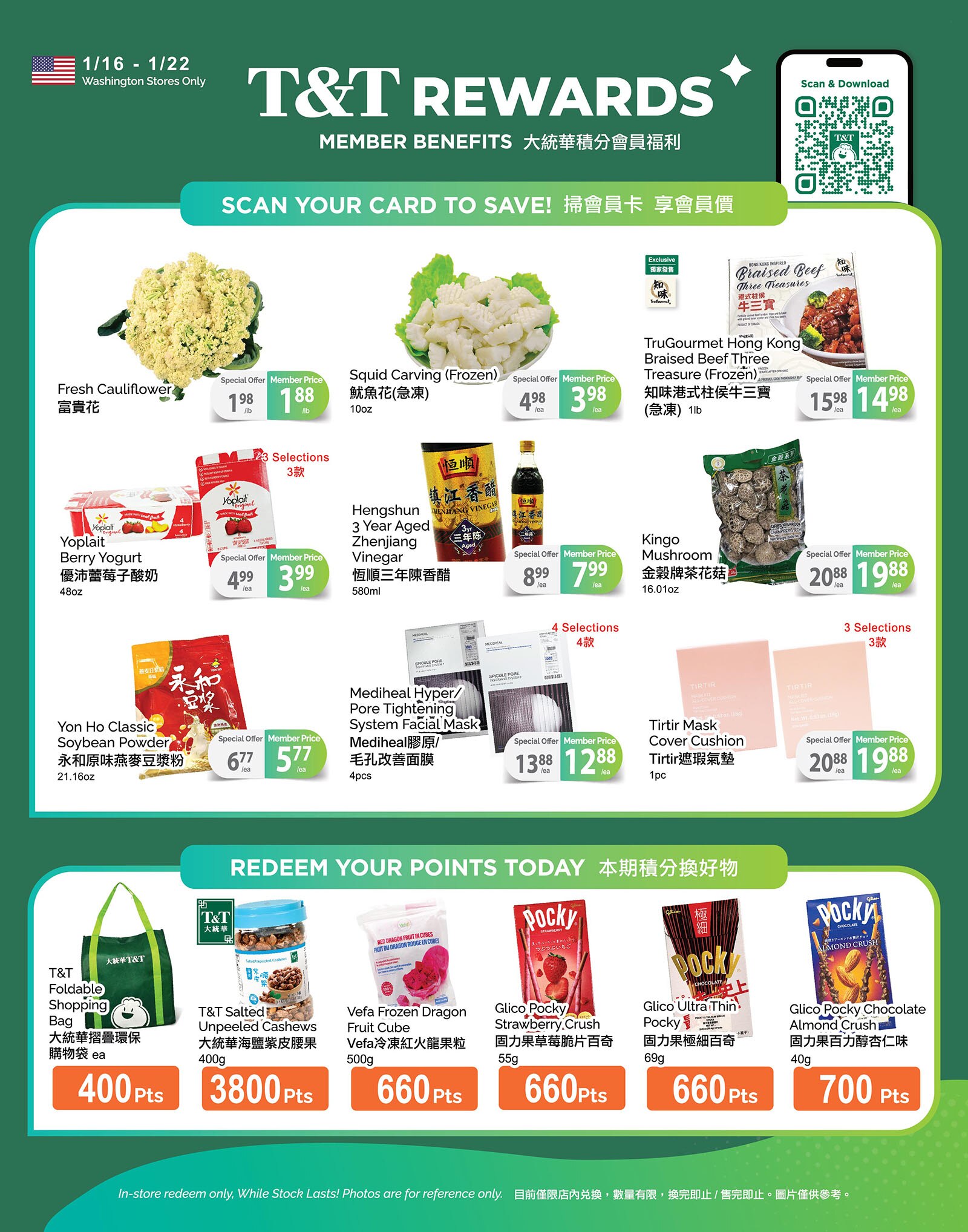 T&T Rewards Member Benefit In-store flyer