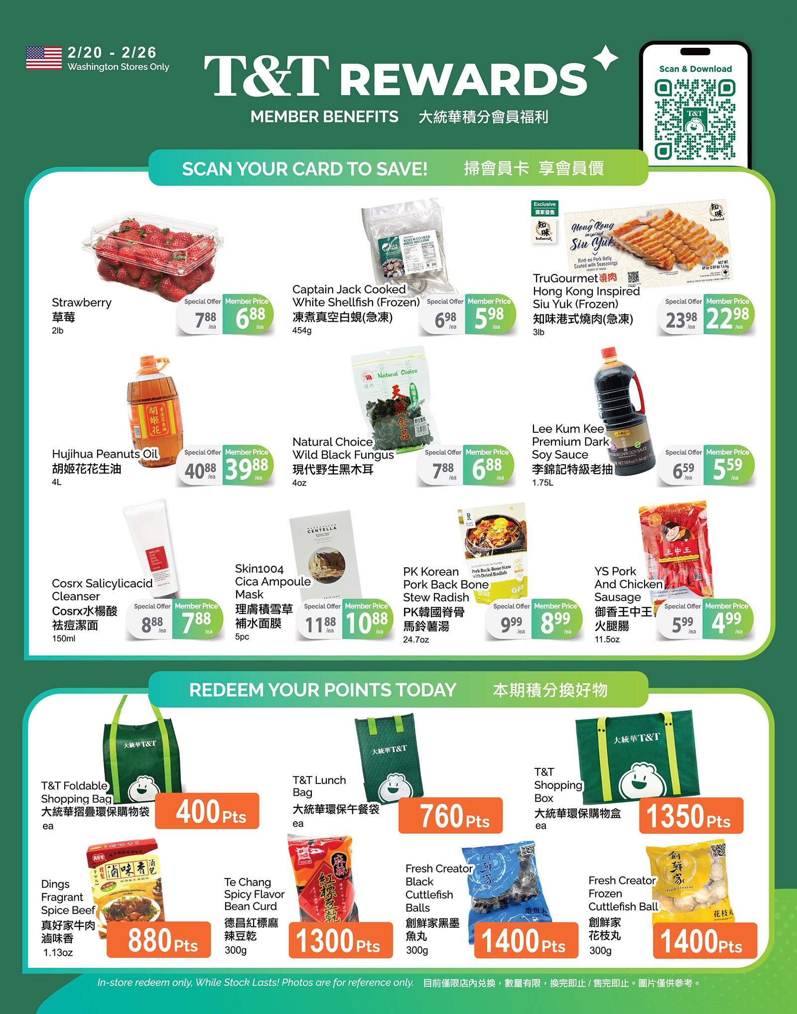 T&T Rewards Member Benefit In-store flyer