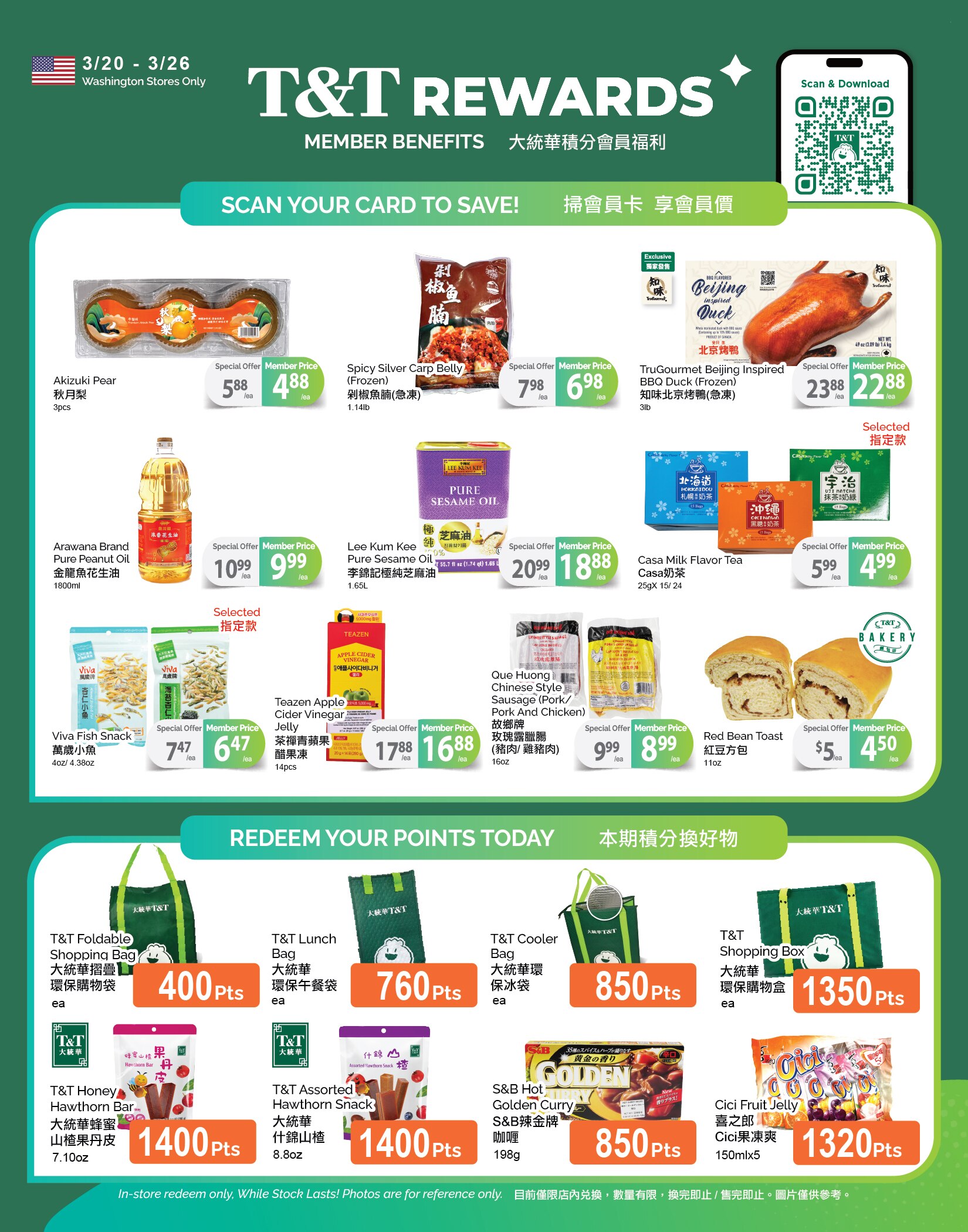 T&T Rewards Member Benefit In-store flyer