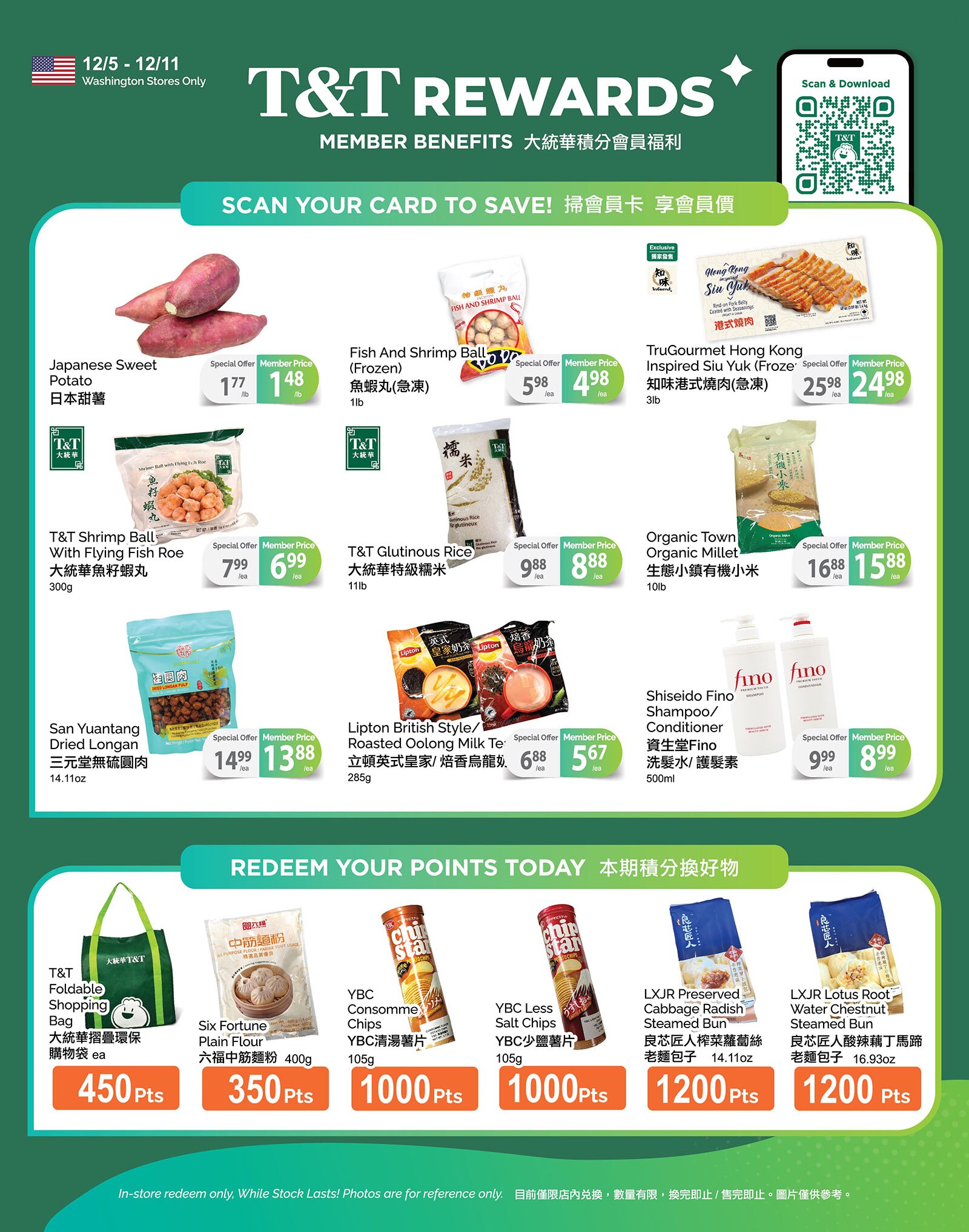 weeklyposterreward__member_poster_1205_2